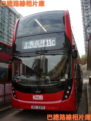 九龍區竹園巴士總站相片庫